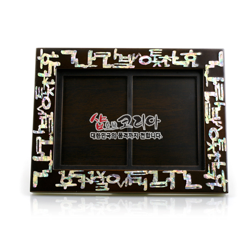 나전액자-한글[大] - 사무용품/액자/시계